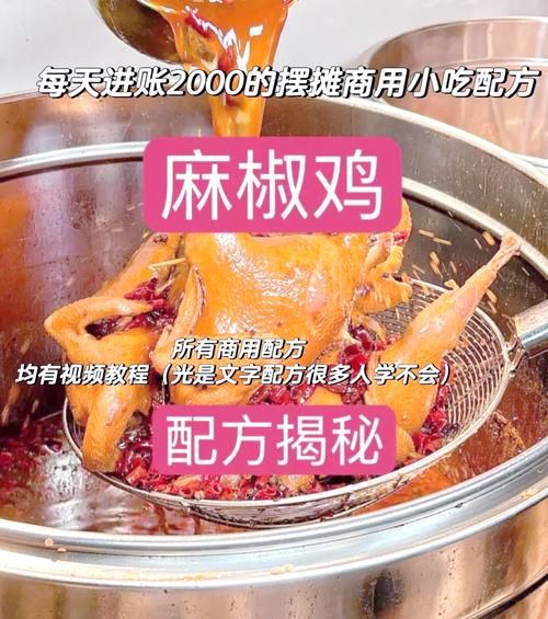 椒麻鸡怎么做最正宗_椒麻鸡专卖配方揭秘-第3张图片-山城妙识