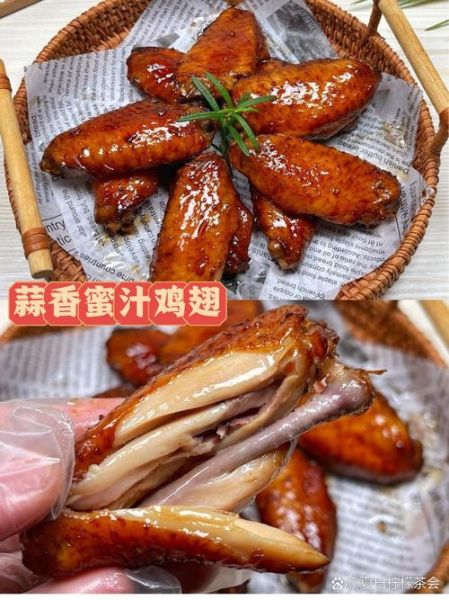 福鼎蜜汁鸡翅怎么做_正宗蜜汁鸡翅腌制配方-第1张图片-山城妙识 福鼎蜜汁鸡翅怎么做_正宗蜜汁鸡翅腌制配方-第1张图片-山城妙识
