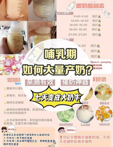 如何催奶_奶水不足怎么办-第1张图片-山城妙识