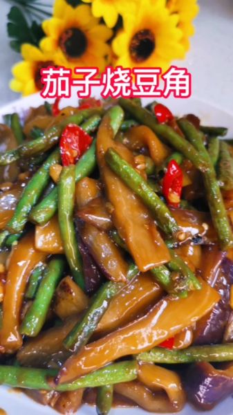 不油炸茄子豆角怎么做_不油炸茄子豆角好吃吗-第1张图片-山城妙识