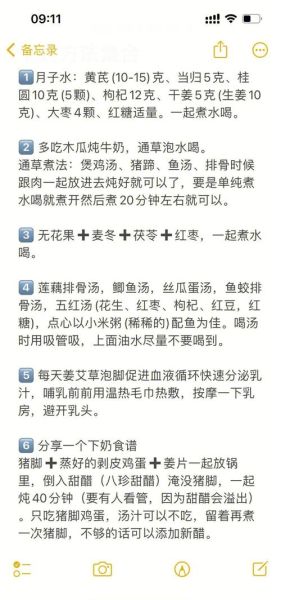 如何催奶_奶水不足怎么办-第2张图片-山城妙识