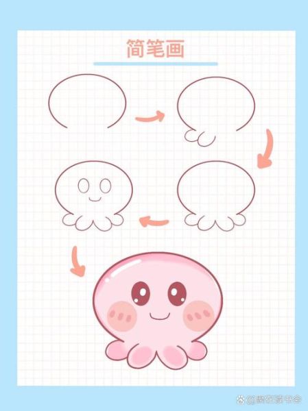 八爪鱼简笔画怎么画_八爪鱼简笔画步骤图解-第3张图片-山城妙识