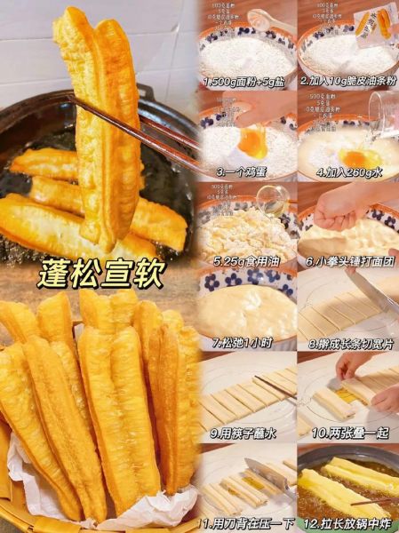 家庭油条怎么做_油条蓬松酥脆的秘诀-第3张图片-山城妙识