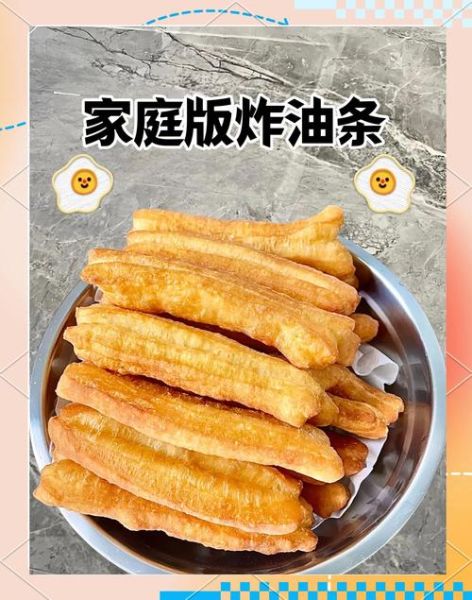 家庭油条怎么做_油条蓬松酥脆的秘诀-第1张图片-山城妙识