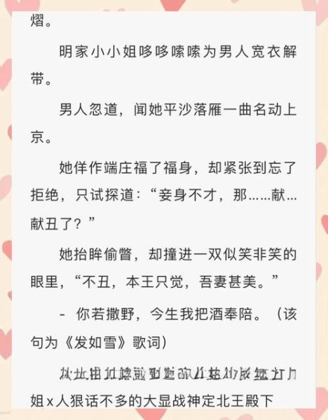 小豆蔻小说全文阅读无弹窗_笔趣阁最新章节在哪看-第1张图片-山城妙识