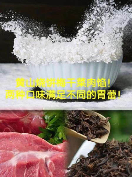 火烧和烧饼的区别_哪个更好吃-第2张图片-山城妙识