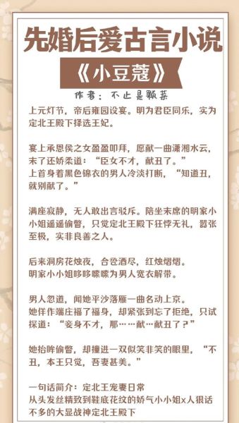 小豆蔻小说全文阅读无弹窗_笔趣阁最新章节在哪看-第3张图片-山城妙识