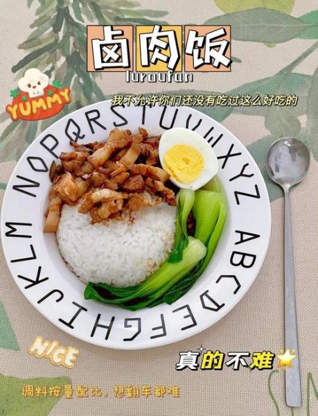 烧肉饭怎么做_烧肉饭酱汁配方-第3张图片-山城妙识