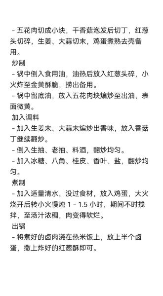 烧肉饭怎么做_烧肉饭酱汁配方-第2张图片-山城妙识