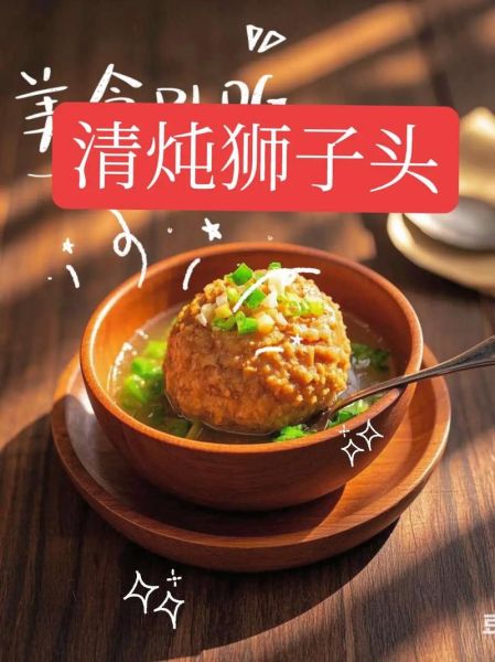 现成的狮子头怎么煮_狮子头怎么煮才入味-第1张图片-山城妙识