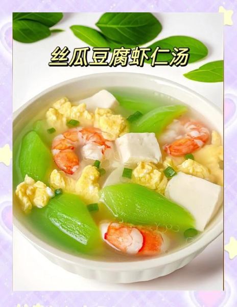 丝瓜炖豆腐的功效与作用_适合什么人吃-第1张图片-山城妙识