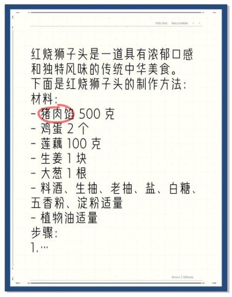 现成的狮子头怎么煮_狮子头怎么煮才入味-第2张图片-山城妙识