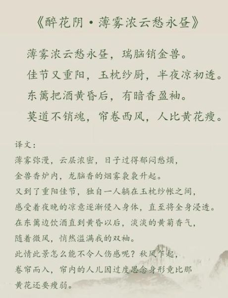 醉花阴po1v2全文在哪看_醉花阴po1v2剧情解析-第1张图片-山城妙识