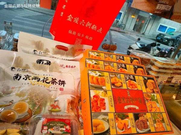 南京特产小吃适合携带送人_哪些礼盒最体面-第2张图片-山城妙识