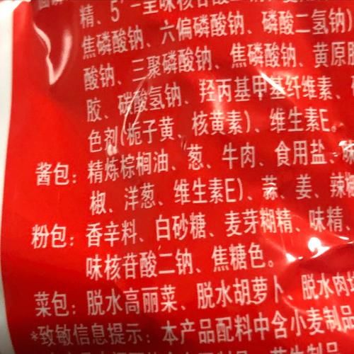 康师傅干拌面调料包顺序_怎么放才好吃-第3张图片-山城妙识