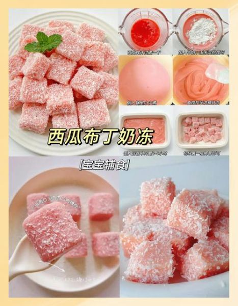 西瓜布丁怎么做_西瓜布丁最简单的做法-第1张图片-山城妙识
