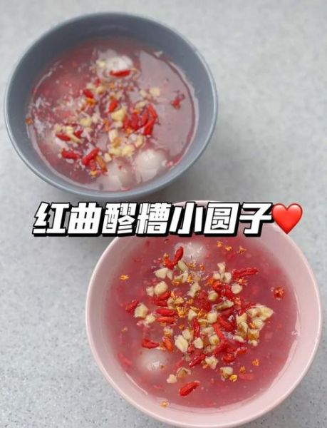酒糟小汤圆的甜汤怎么做_酒糟小汤圆甜汤做法窍门-第2张图片-山城妙识
