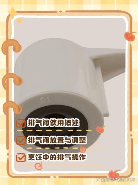 美的电压力锅排气阀怎么使用_排气阀一直喷气怎么办-第1张图片-山城妙识