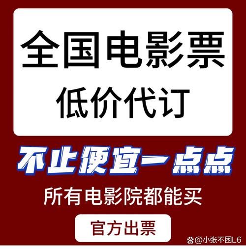 糯米网电影票怎么订_糯米网电影票优惠多少-第1张图片-山城妙识