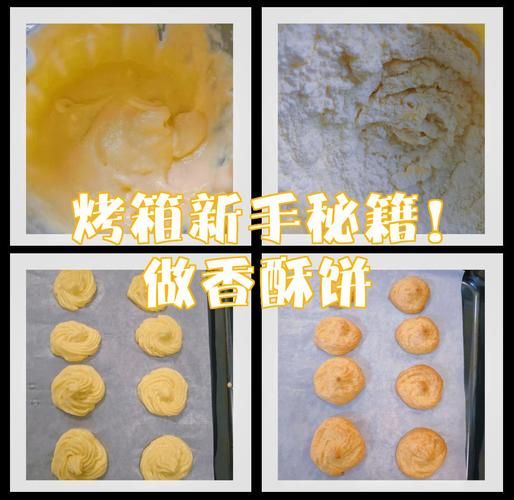 香酥饼怎么做_香酥饼的做法步骤-第1张图片-山城妙识 香酥饼怎么做_香酥饼的做法步骤-第1张图片-山城妙识