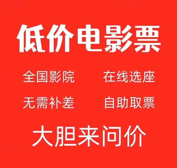 糯米网电影票怎么订_糯米网电影票优惠多少-第3张图片-山城妙识