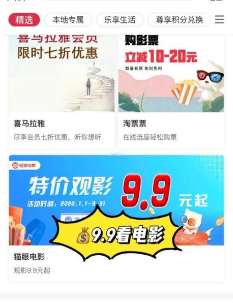 糯米网电影票怎么订_糯米网电影票优惠多少-第2张图片-山城妙识