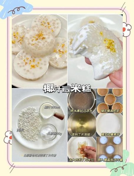 椰汁糕的做法_椰汁糕怎么做好吃-第3张图片-山城妙识