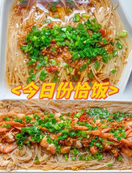 虾菇排怎么做好吃_虾菇排的家常做法-第2张图片-山城妙识