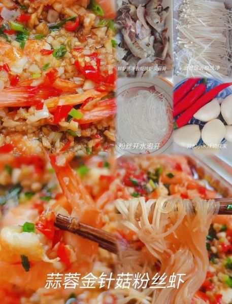 虾菇排怎么做好吃_虾菇排的家常做法-第3张图片-山城妙识