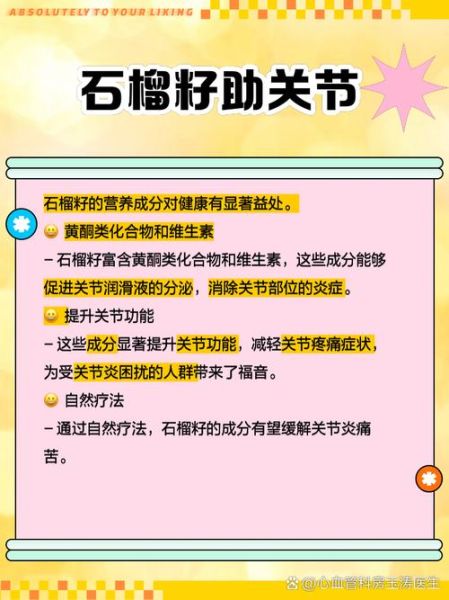 石榴籽能吃吗_石榴籽的营养价值与功效-第2张图片-山城妙识 石榴籽能吃吗_石榴籽的营养价值与功效-第2张图片-山城妙识
