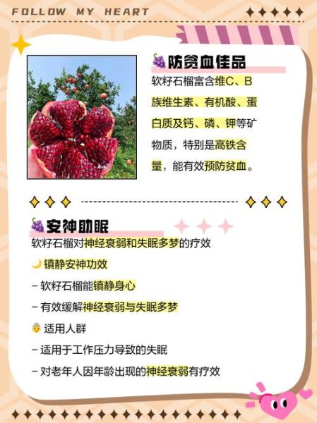 石榴籽能吃吗_石榴籽的营养价值与功效-第1张图片-山城妙识 石榴籽能吃吗_石榴籽的营养价值与功效-第1张图片-山城妙识