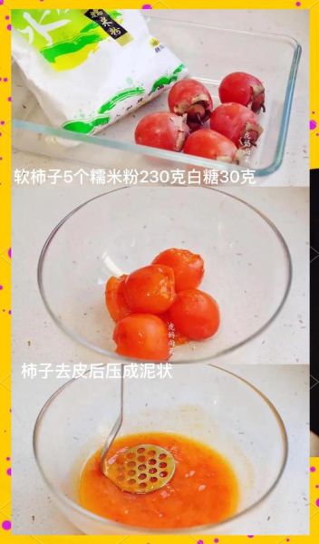 怎样做柿子饼_家庭自制柿子饼详细步骤-第2张图片-山城妙识 怎样做柿子饼_家庭自制柿子饼详细步骤-第2张图片-山城妙识