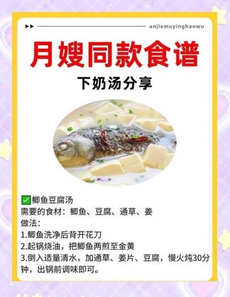 月子下奶食谱_吃什么催奶最快-第3张图片-山城妙识 月子下奶食谱_吃什么催奶最快-第3张图片-山城妙识