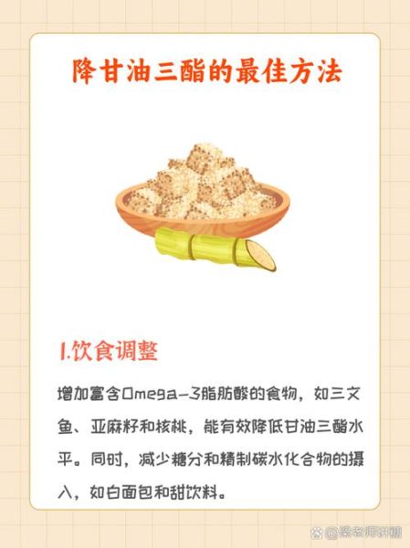 如何降低甘油三酯_甘油三酯高吃什么好-第1张图片-山城妙识 如何降低甘油三酯_甘油三酯高吃什么好-第1张图片-山城妙识