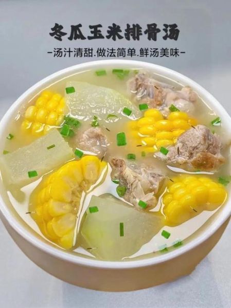 玉米冬瓜排骨汤怎么做_玉米冬瓜排骨汤的功效-第1张图片-山城妙识
