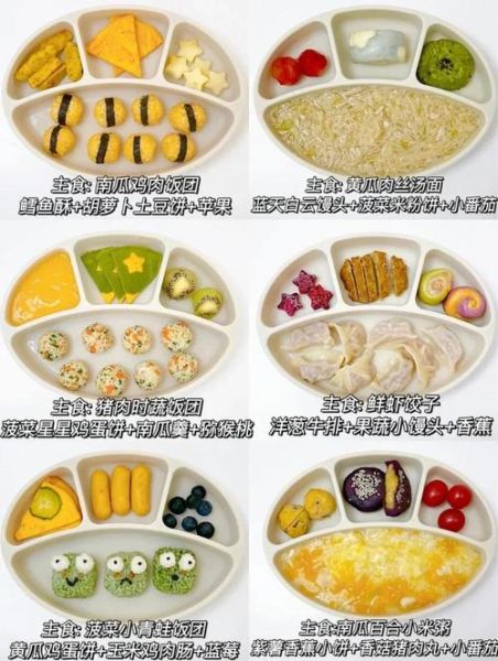 11个月宝宝辅食做法_11个月宝宝辅食食谱推荐-第1张图片-山城妙识