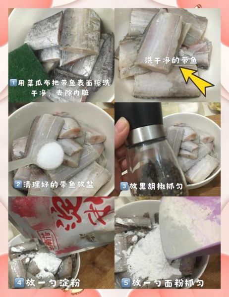 带鱼的鱼鳞要刮掉吗_带鱼怎么处理干净-第3张图片-山城妙识