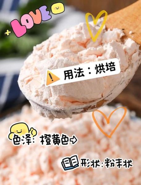 吉士粉可以用什么代替_吉士粉替代品推荐-第1张图片-山城妙识
