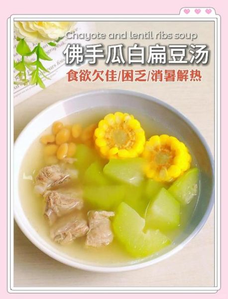 佛手瓜煲汤配什么好处_佛手瓜和什么一起煲汤最营养-第2张图片-山城妙识