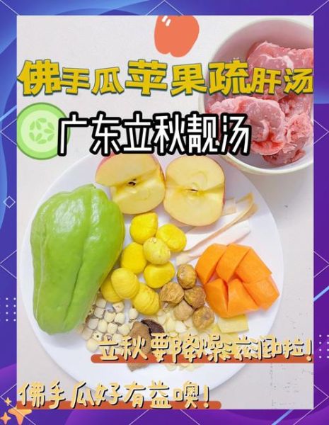 佛手瓜煲汤配什么好处_佛手瓜和什么一起煲汤最营养-第3张图片-山城妙识