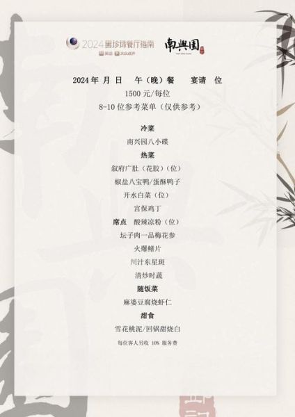 请客18个菜菜单怎么搭配_适合什么场合-第1张图片-山城妙识 请客18个菜菜单怎么搭配_适合什么场合-第1张图片-山城妙识