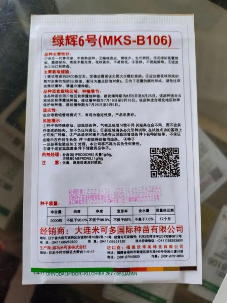 西兰花怎么种_西兰花种植时间-第3张图片-山城妙识