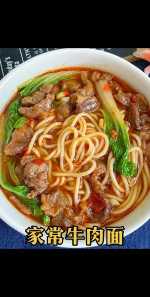 牛肉面怎么煮才好吃_家常牛肉面做法步骤-第1张图片-山城妙识