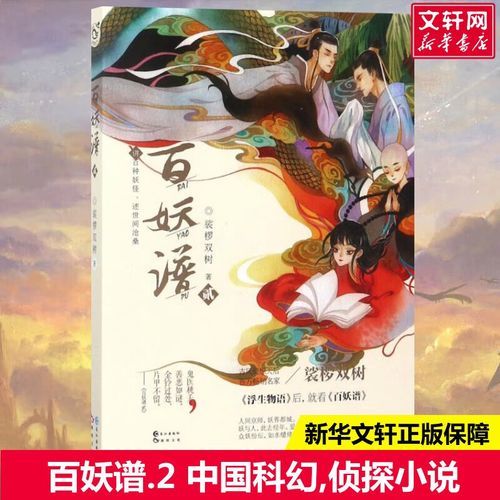 裟椤双树作品顺序_裟椤双树小说推荐-第2张图片-山城妙识