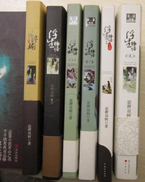 裟椤双树作品顺序_裟椤双树小说推荐-第1张图片-山城妙识