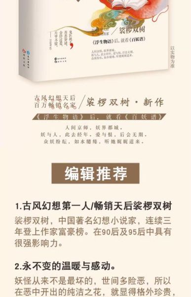 裟椤双树作品顺序_裟椤双树小说推荐-第3张图片-山城妙识