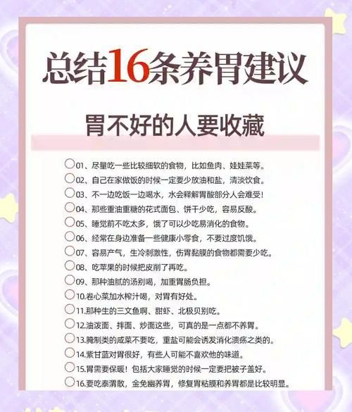 肠胃不好吃什么养胃_胃不好怎么调理饮食-第1张图片-山城妙识