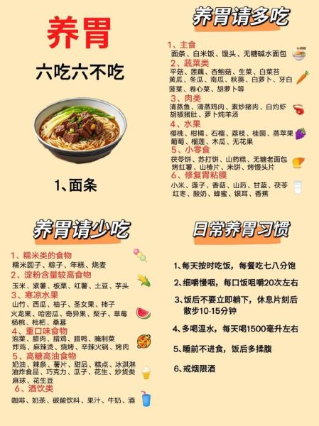 肠胃不好吃什么养胃_胃不好怎么调理饮食-第2张图片-山城妙识