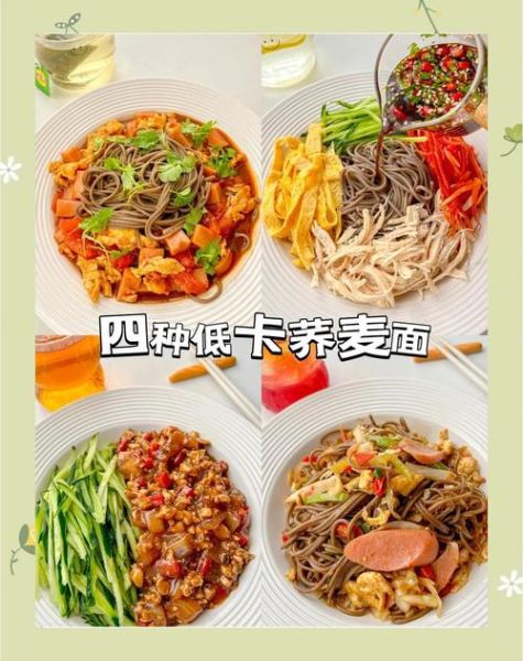 纯荞麦面怎么做面条_纯荞麦面条做法-第2张图片-山城妙识