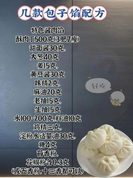 调素包子馅的秘方窍门_素包子馅怎么调才好吃-第2张图片-山城妙识